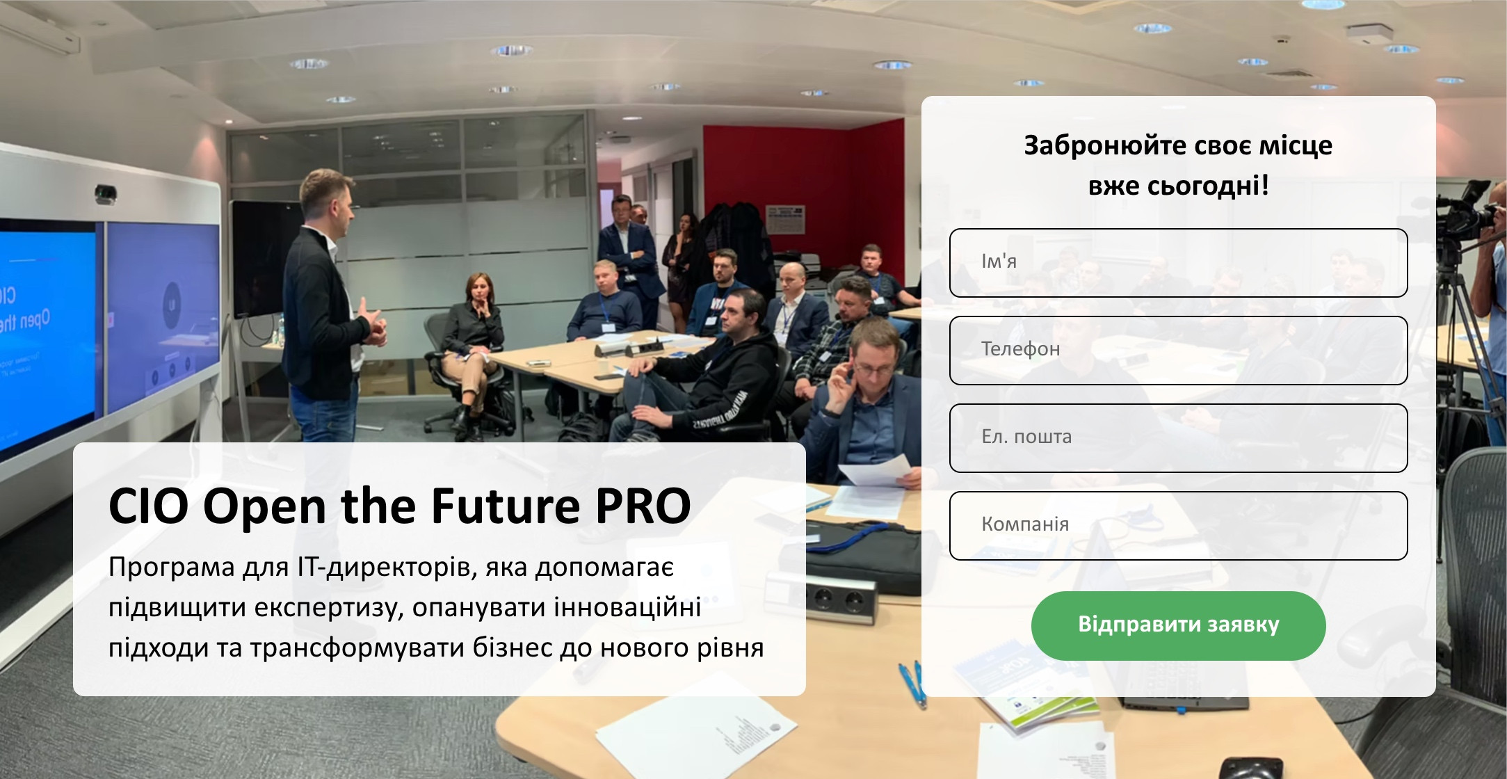 CIO Open the Future PRO