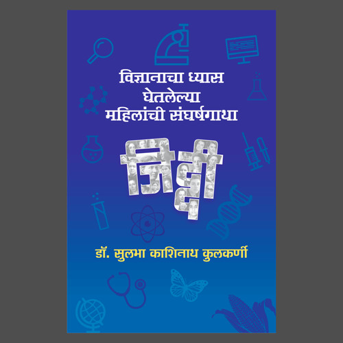 जिद्दी | Jiddi | Mysite