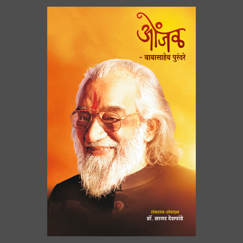 ओंजळ | Onjal | Mysite