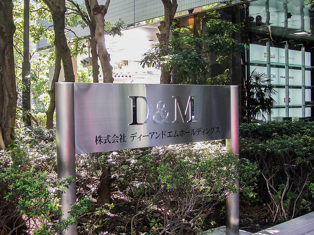D&M 日本原廠參訪