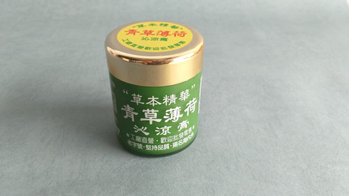 Herb Mint Cool Ointment X2 jars 青草 沁涼膏 | Taiwan Specialties