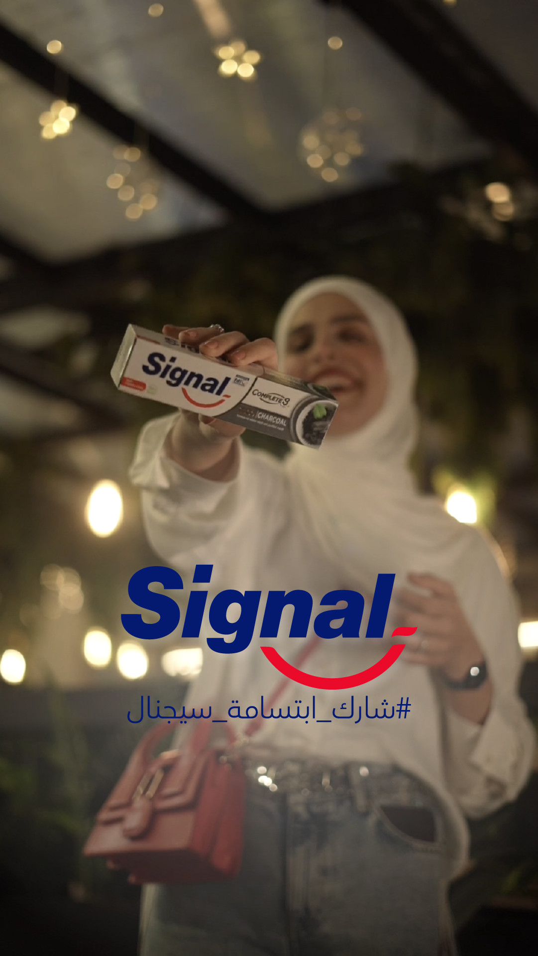 Signal (Unilever)