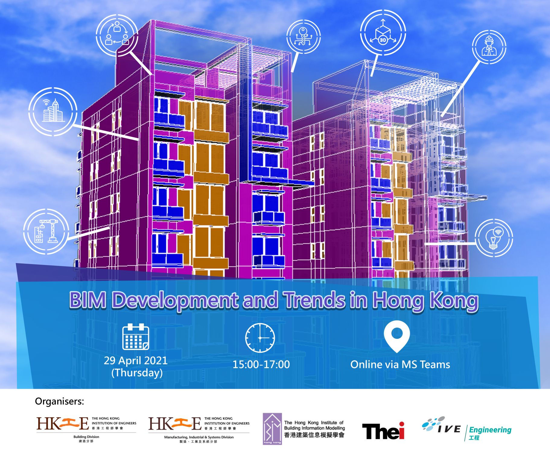 Free CPD Technical Webinar – BIM Development and Trends in Hong Kong