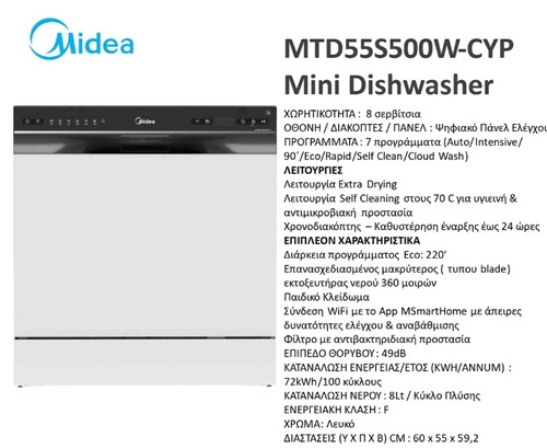 MIDEA MTD55S500W Mini Dishwasher, White | COSTAS DIONYSIOU LTD
