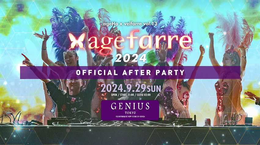 EVENTS | AFTER PARTIES | ageHa THE FESTIVAL 2024