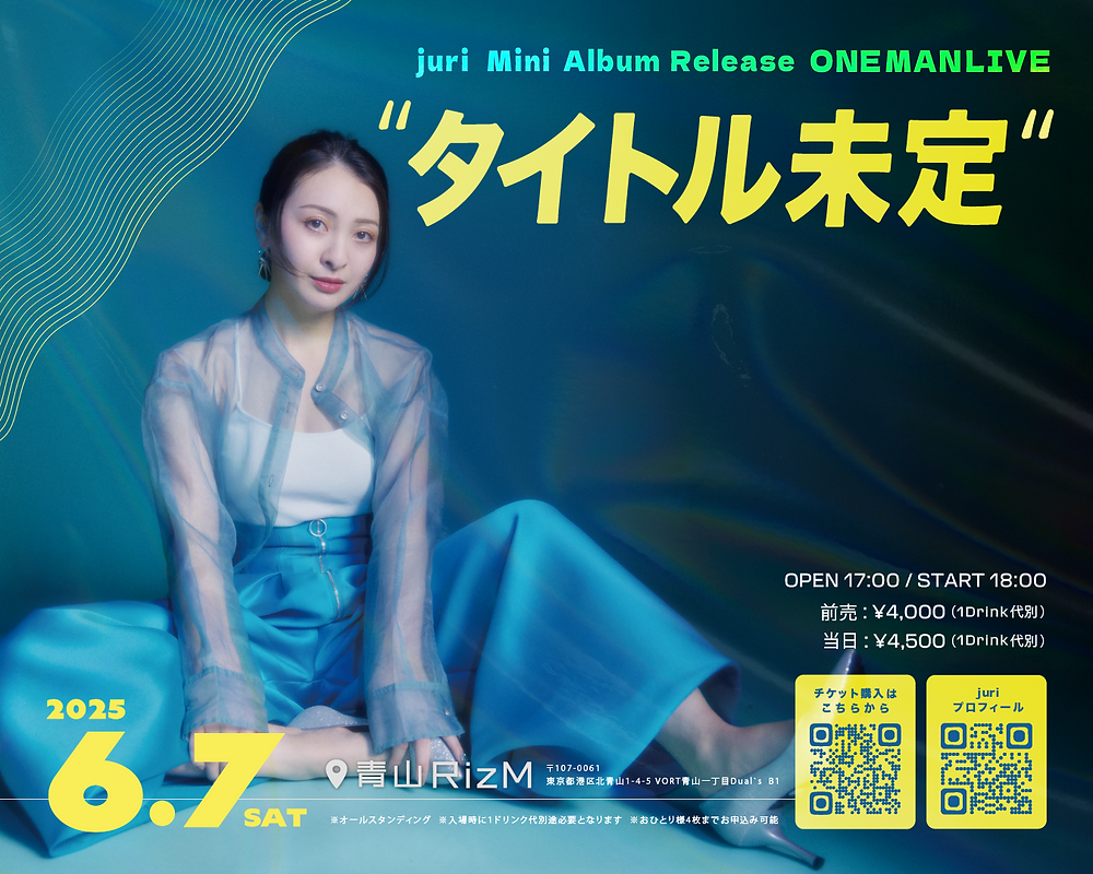6月7日(土) juri Mini Album Release ONE MAN LIVE "タイトル未定"開催決定‼️