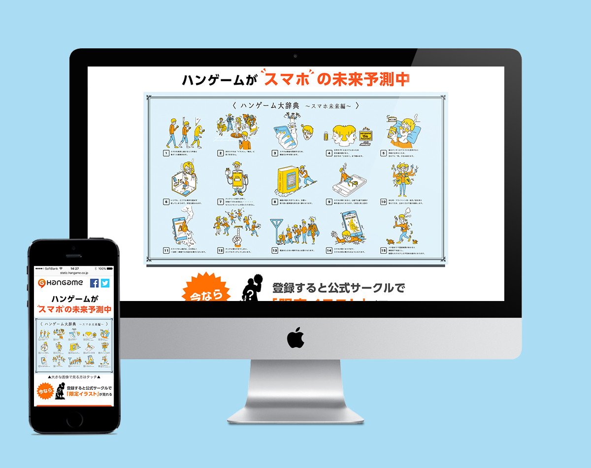 Fullscreen Page | nh-illust