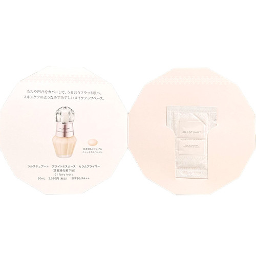 日本JILL STUART Illuminating Serum Primer UV Makeup Base 亮澤精華隔離霜 妝前乳 1ml ...