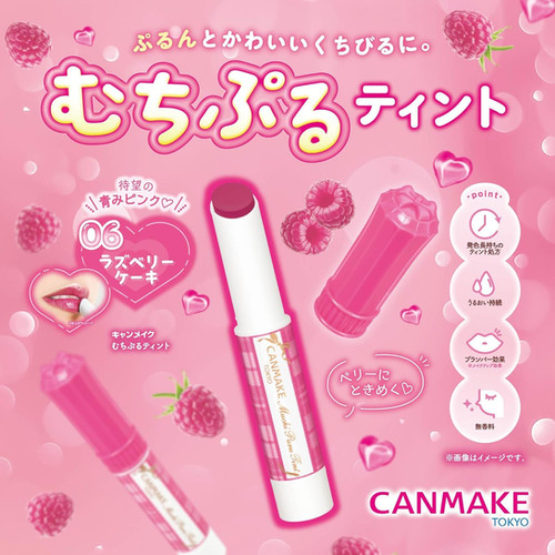 日本Canmake 持久豐盈滑嘟嘟水潤唇膏 Muchi Puru Tint Lip Color Lipstick [06 Raspberry Cake] | Alpha Beauty