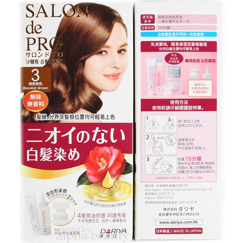 日本Dariya SALON de PRO 沙龍級白髮染混合乳液 Cream Type Odorless Hair Color Kit 多色 ...