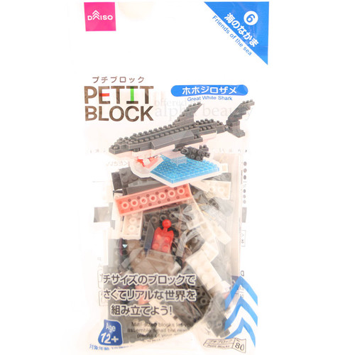Daiso Japan Petit Block Building Toy Mini Brick Set [Great White Shark ...