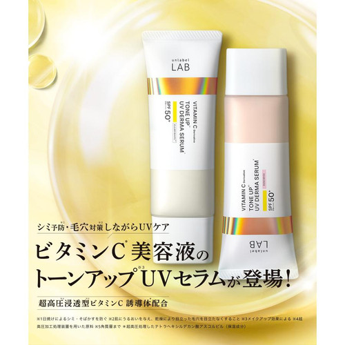 (代購)日本Unlabel Lab 超高壓滲透型維他命C提亮防曬美容液精華 Vitamin C Tone Up UV Derma Serum ...