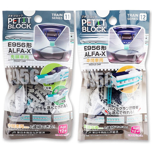 日本Daiso Petit Block 火車系列積木Train Series Building Toy Shinkansen 新幹線 E956 ...