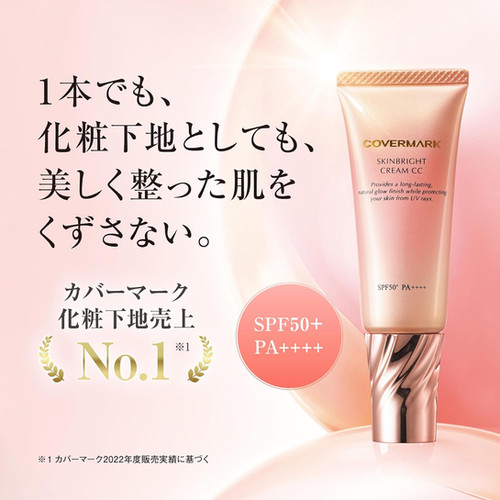 (代購)日本 COVERMARK 高效透亮CC霜 Skinbright Cream CC SPF50+PA++++ 25g | Alpha ...