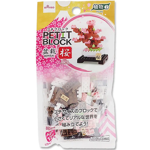 Daiso Japan Petit Block Building Toy Mini Brick Set [Sakura Tree ...