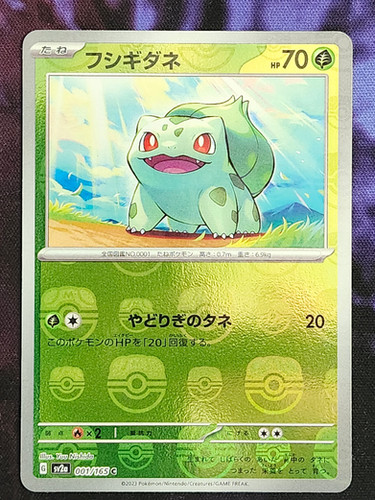 Pokemon 151 Bulbasaur 001/165 MASTER BALL Reverse sv2a Japanese ...