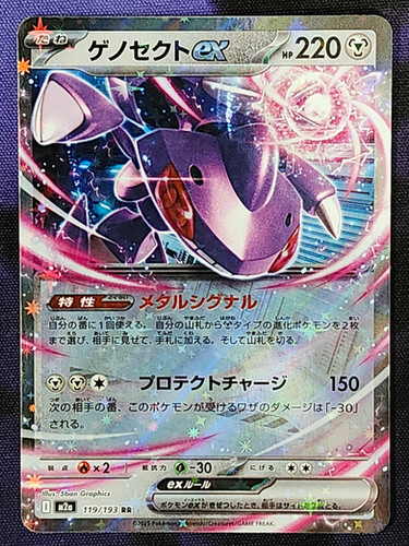 Pokemon Genesect ex 119/193 Mega Dream ex m2a Japanese | Findlay Flips