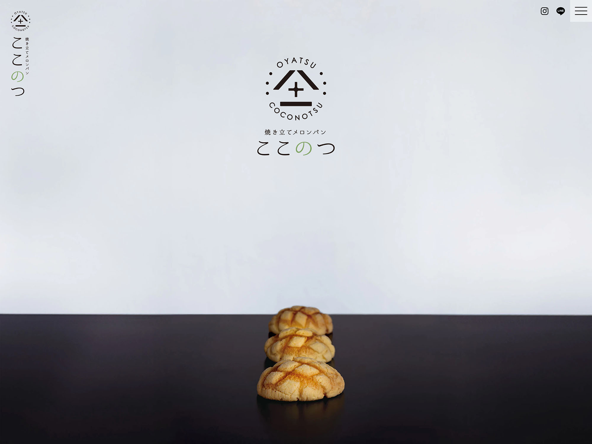 焼き立てメロンパン ここのつ HP | AGENT STAGE