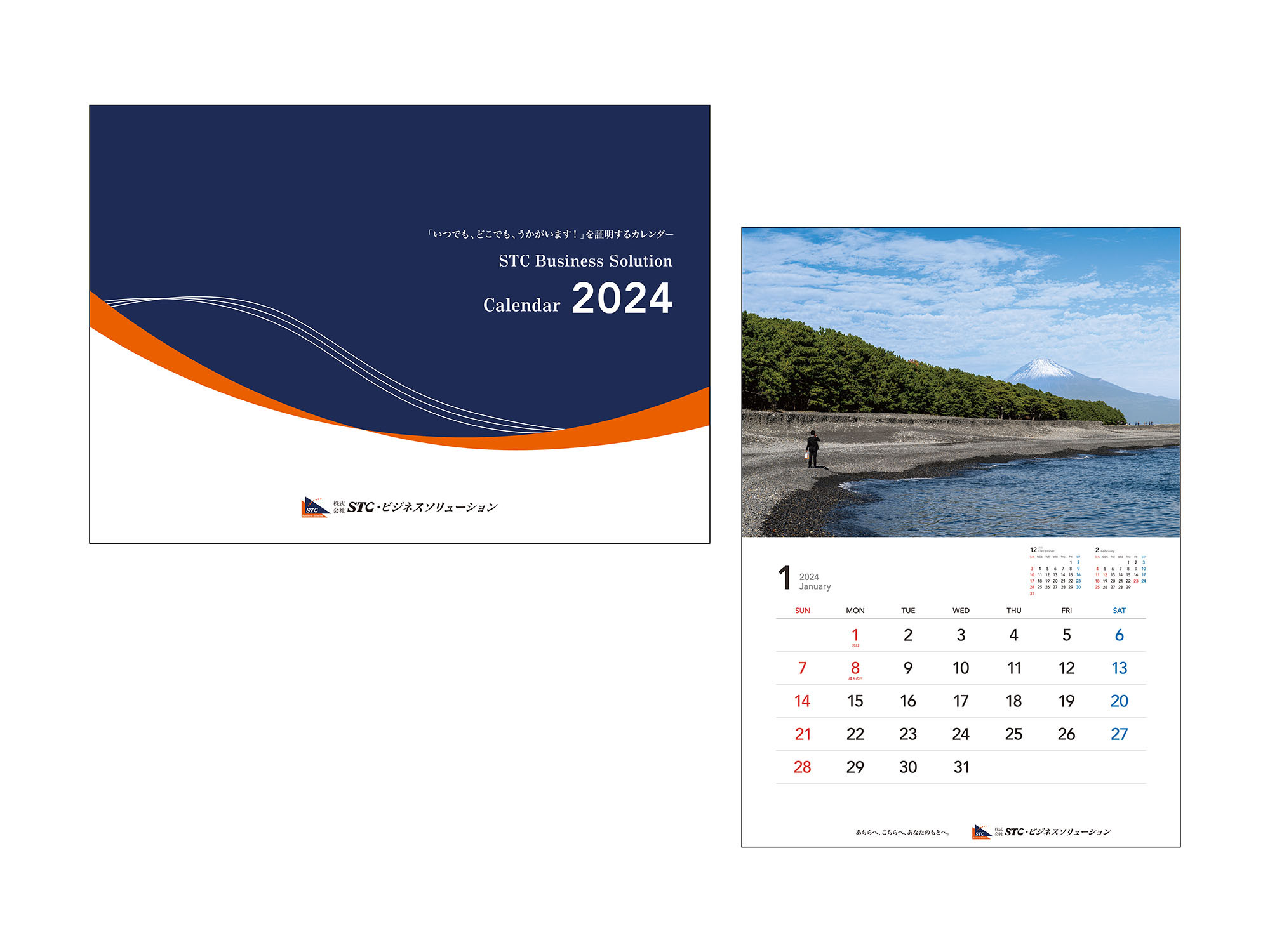 2024年カレンダー | AGENT STAGE