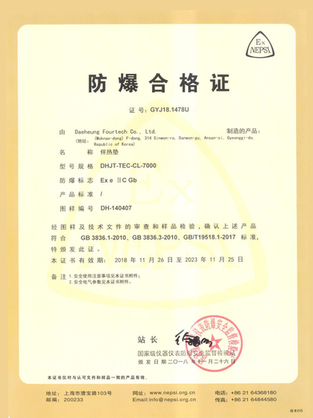 Introduction | DAEHEUNG FOURTECH