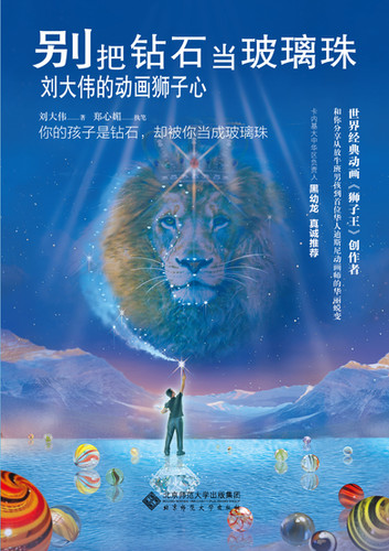 Davy Liu Biography (simplified Chinese) | Kendu Kids