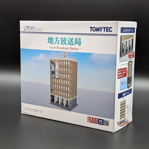 Tomytec "The Building Collection" Broadcast Office (182) | J Scale