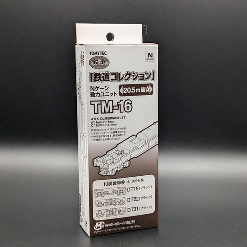 Tomytec TM-16 - Power Unit For Railway Collection (20.5m Class A) | J Scale