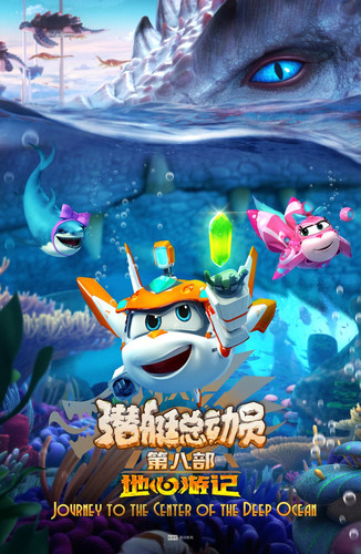 HAPPY LITTLE SUBMARINE : JOURNEY TO THE CENTER OF THE DEEP OCEAN | VEMU ...