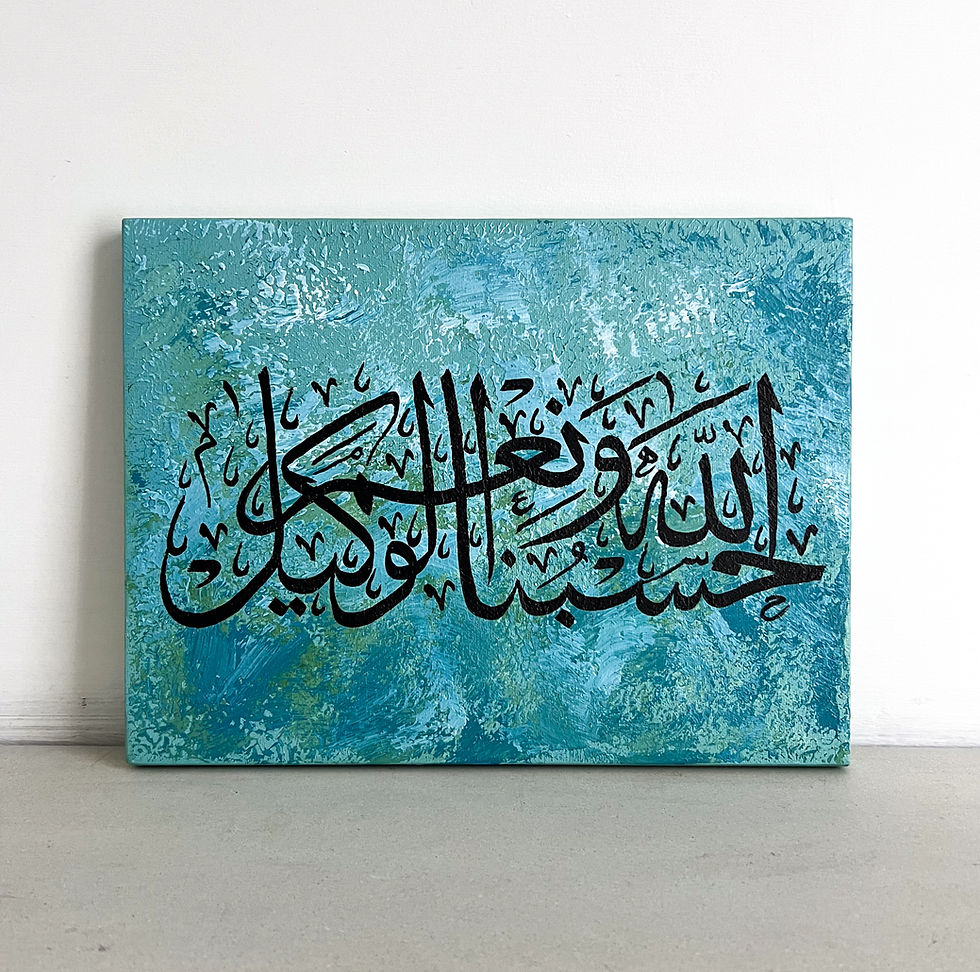Qalb Calligraphy | Home