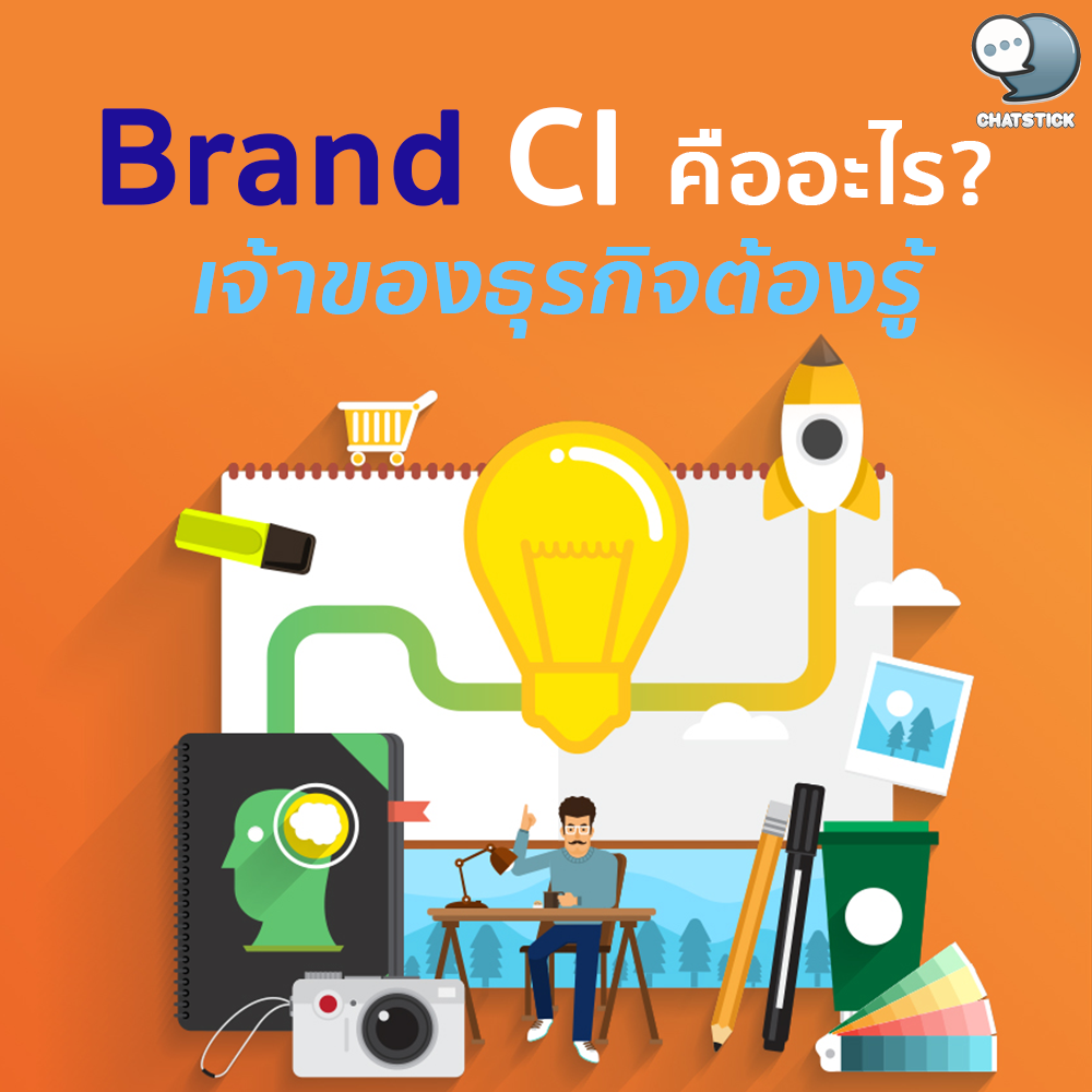 What is Brand CI Business owners need to know