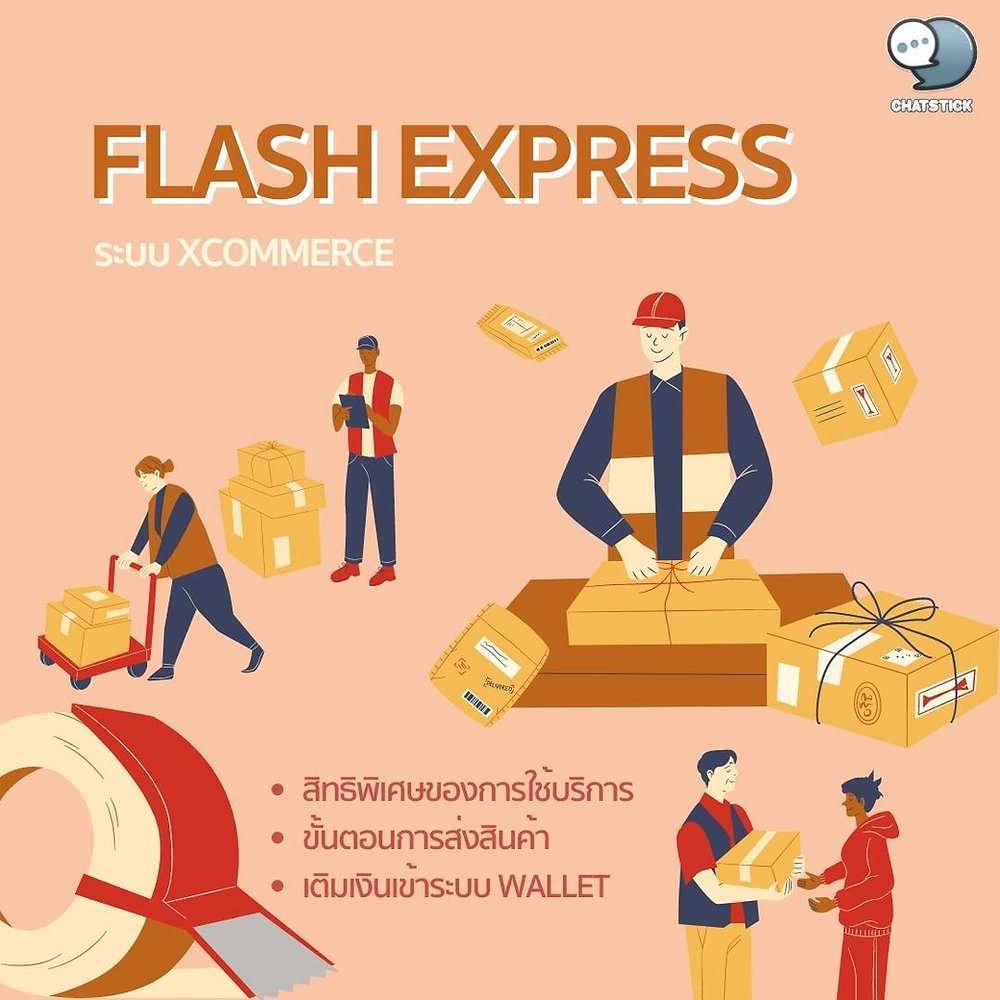 Flash Express ค่าส่ง