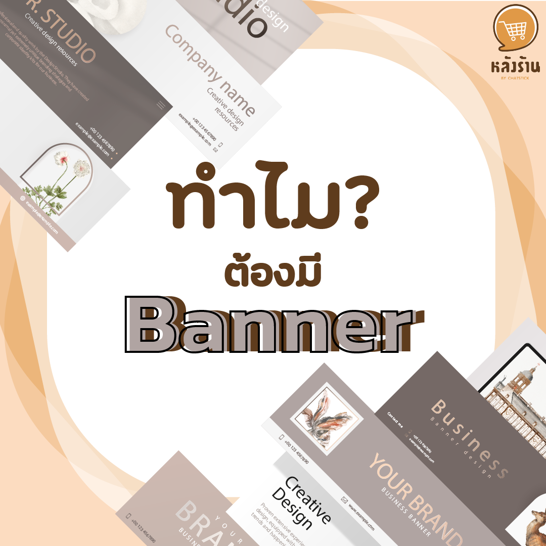 Why? Must have a Banner?