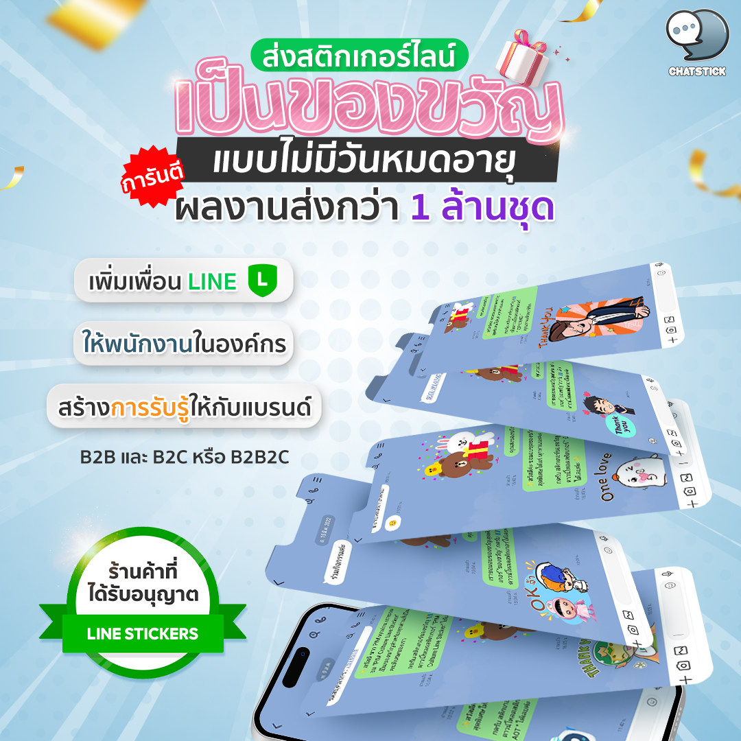 Post | chatstick-official