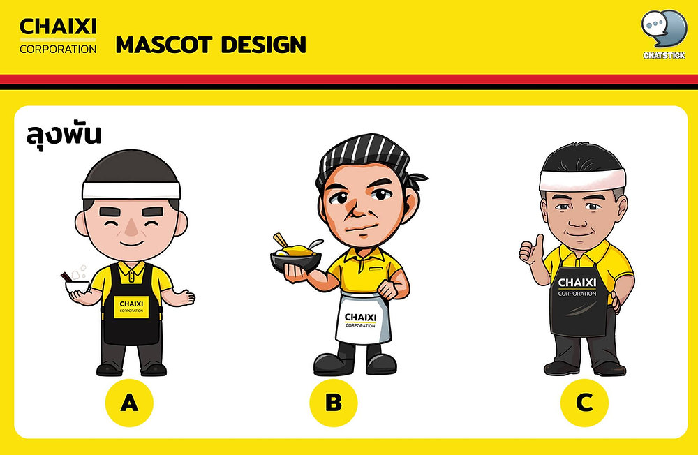มาสคอต "CHAIXI CORPORATION - ชายสี่ คอร์ปอเรชั่น"