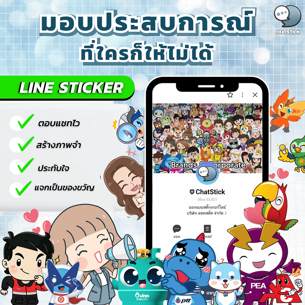 LINE Stickers gives you an experience that no one else can give you