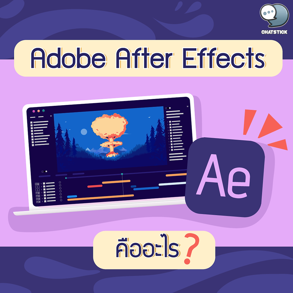 What is Adobe After Effects (AE)?