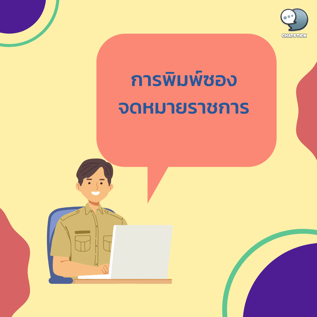 Post | chatstick-official