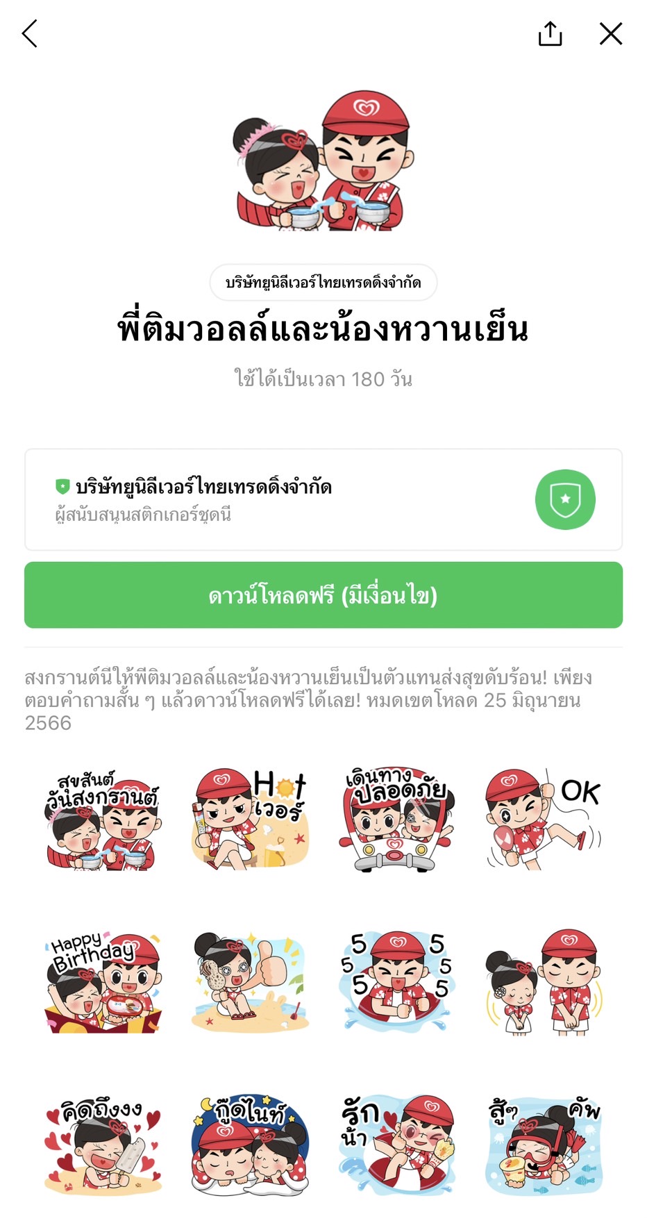Post | chatstick-official