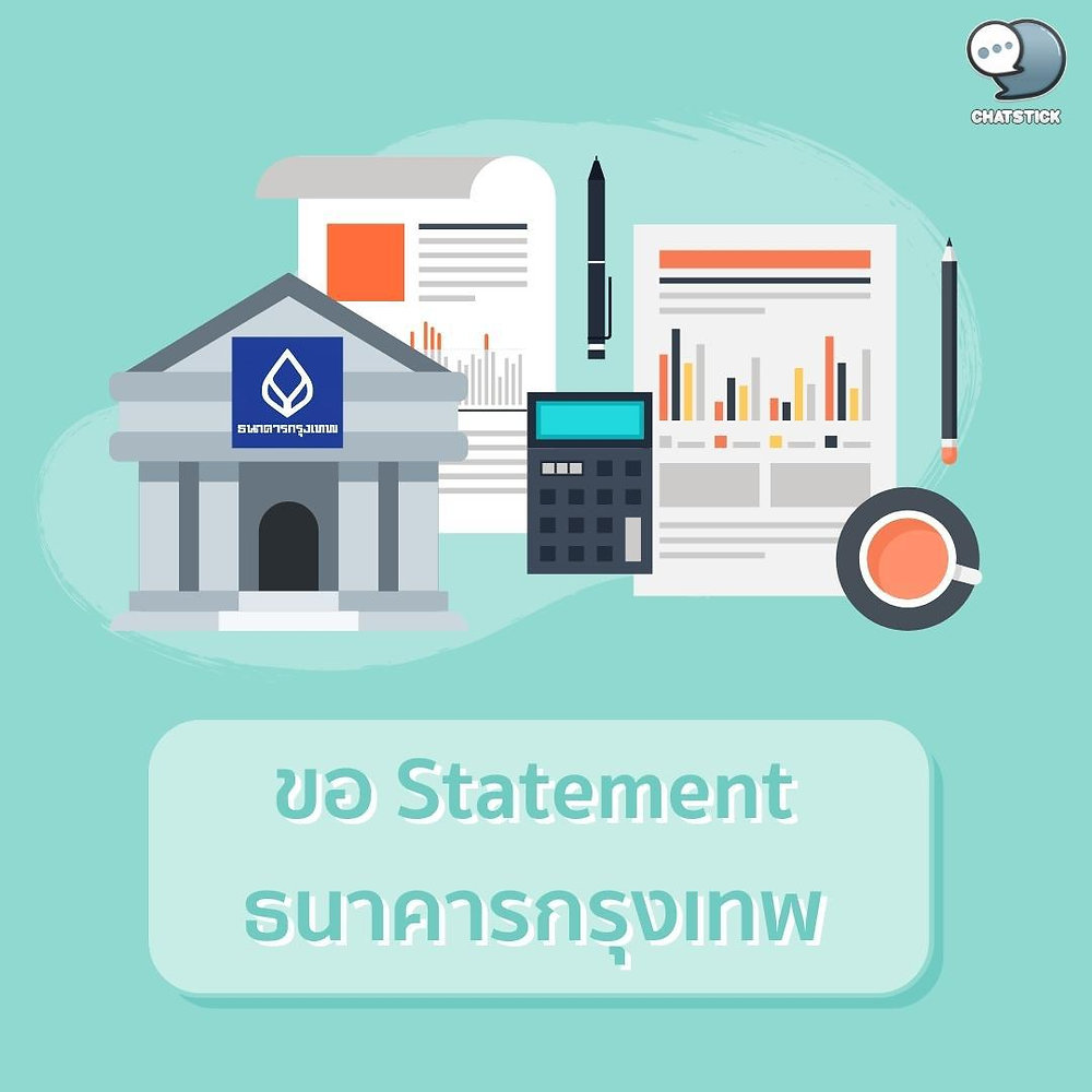 How To Request a Bangkok Bank Statement