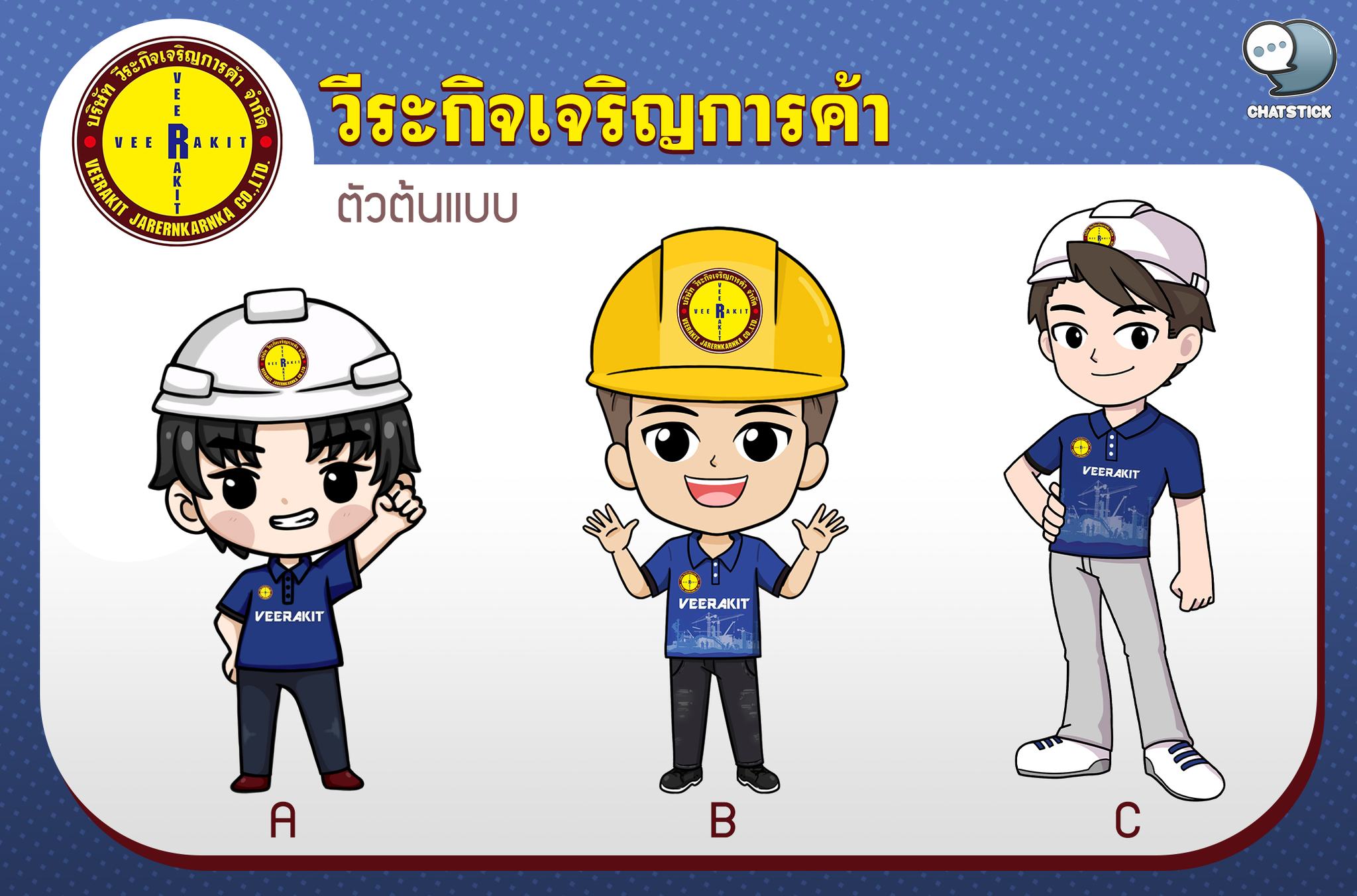 Post | chatstick-official