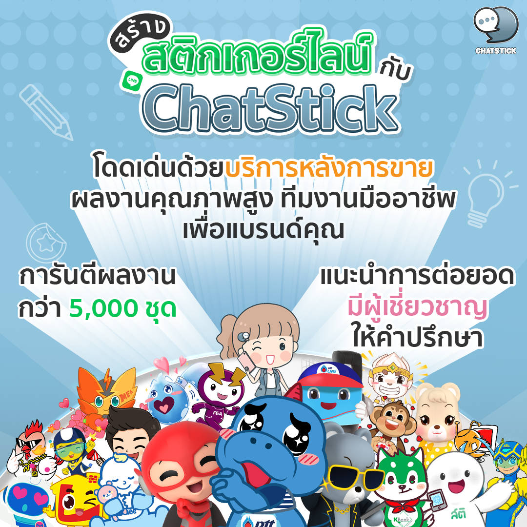Post | chatstick-official