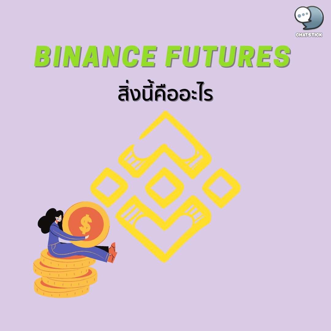 Post | chatstick-official