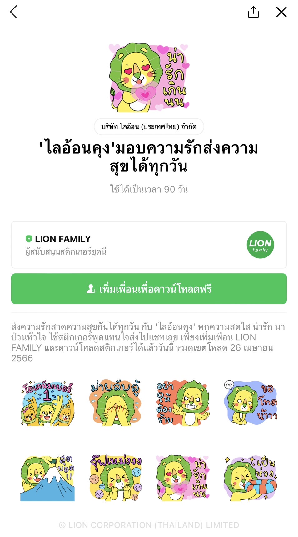 Post | chatstick-official