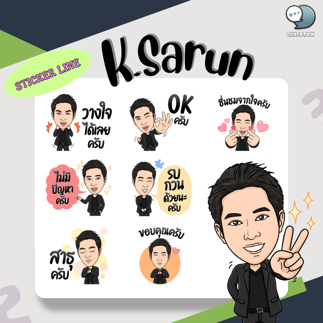 Post | chatstick-official