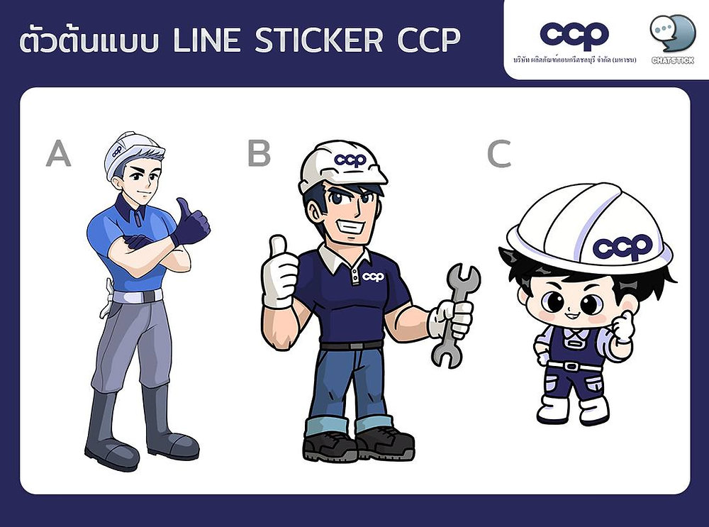 Mascot "CCP - Chonburi Concrete Products" ⚙️