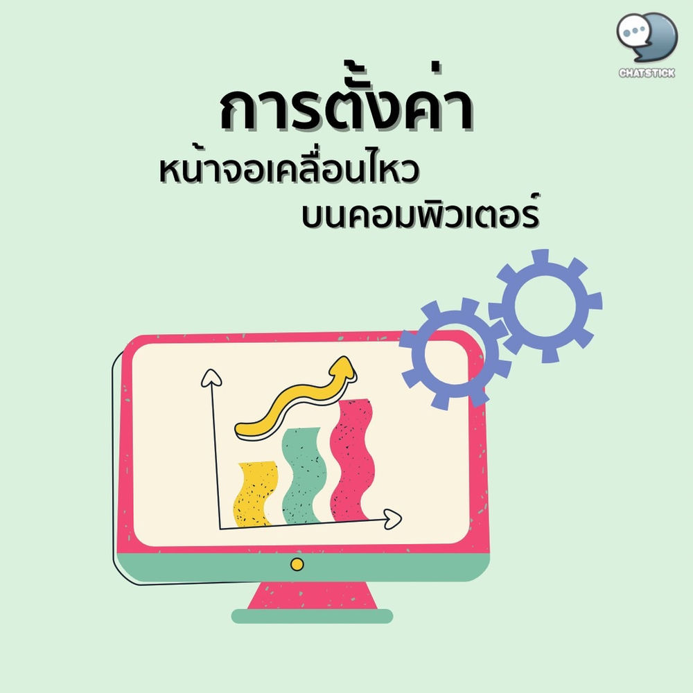📣 Setting animated screenshots on computer devices.