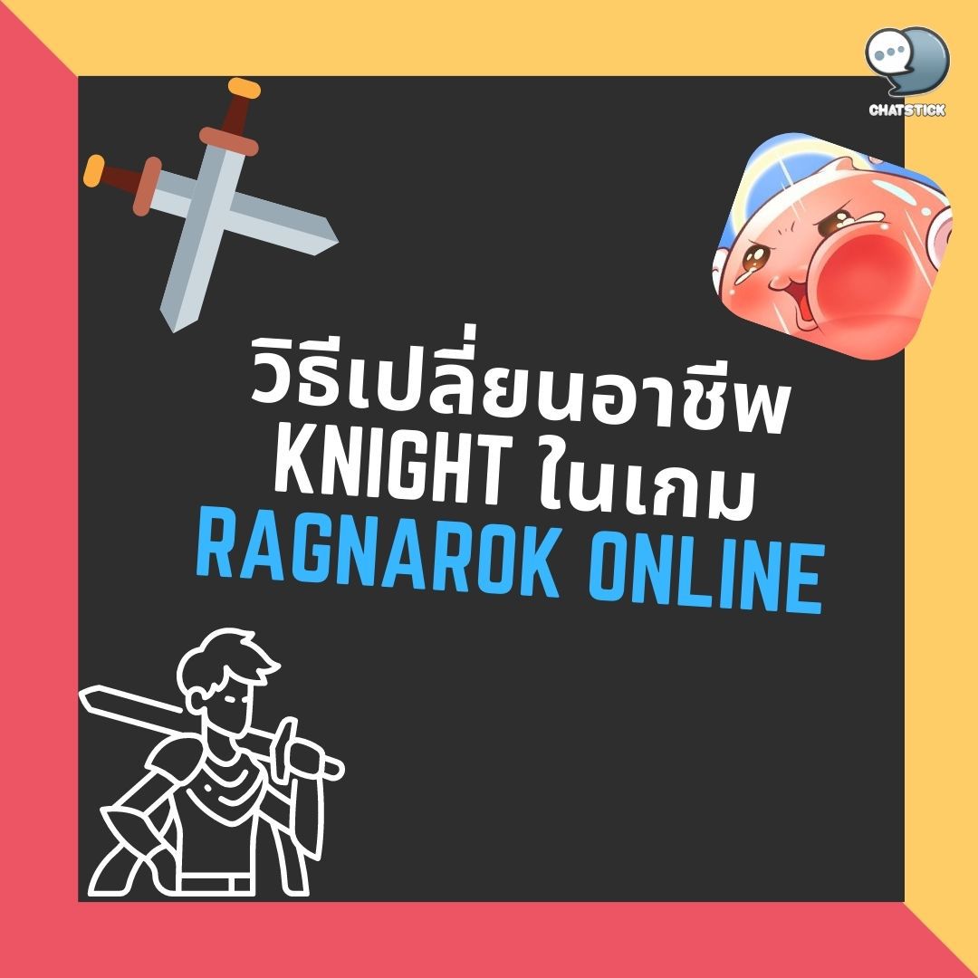 Post | chatstick-official