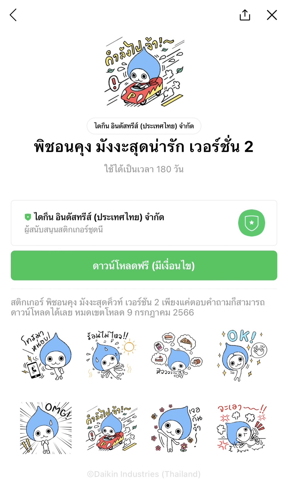 Post | chatstick-official