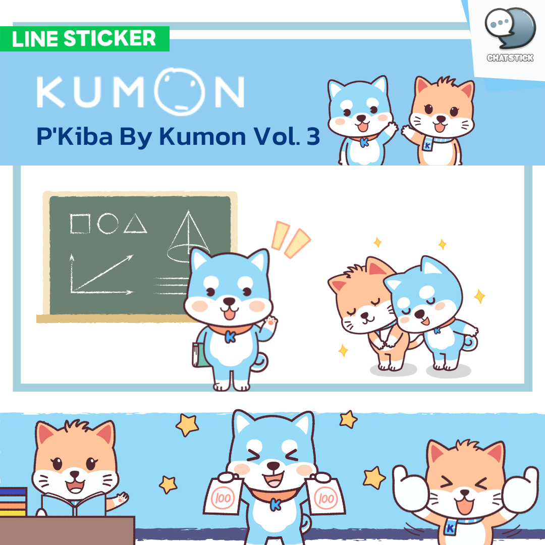 พี่คิบะ🐶จาก "Kumon Thailand" กลับมาอีกครั้ง!! ครั้งนี้เป็นชุดที่ 3 แล้วน้าาา🥳🎉