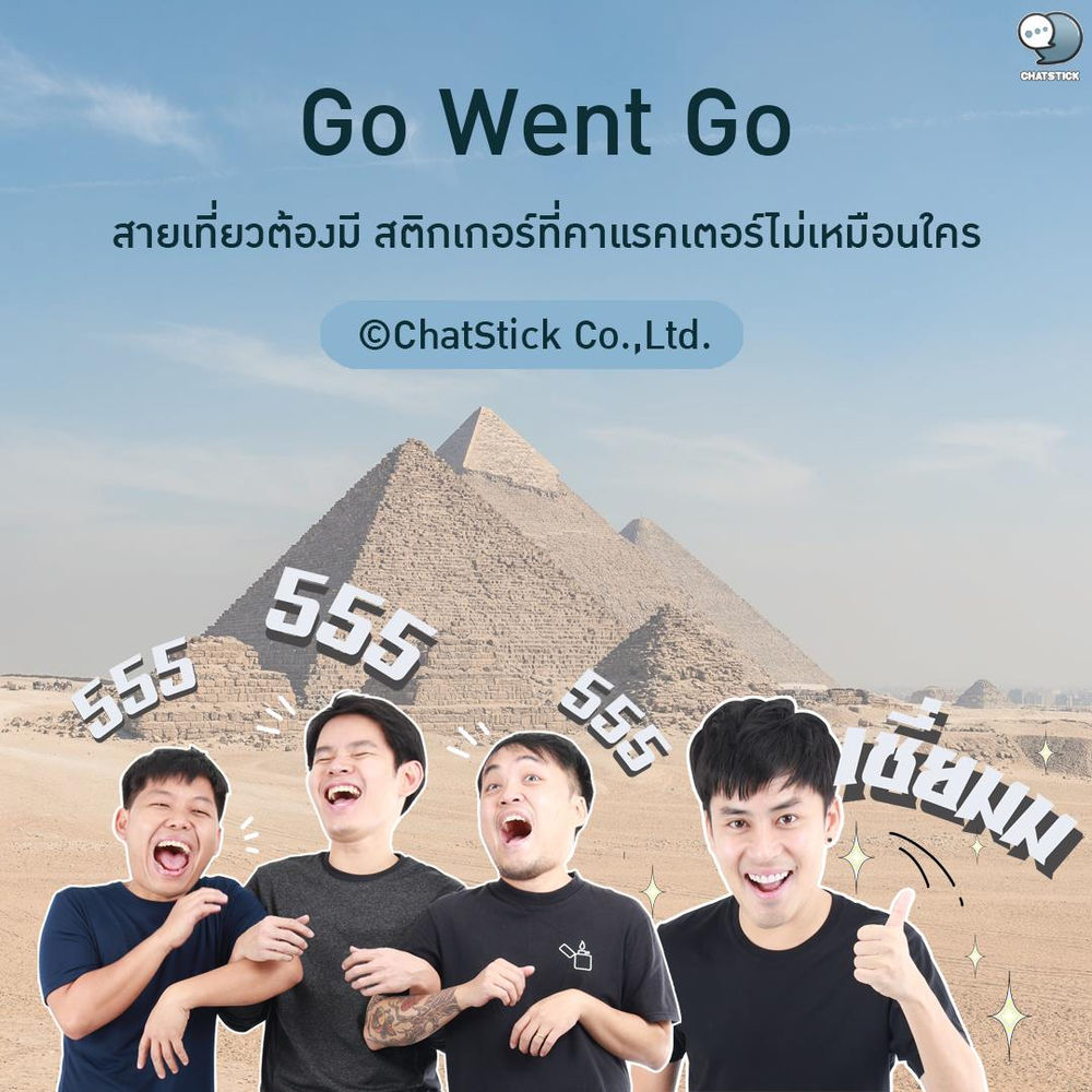 Sticker LINE Go Went Go